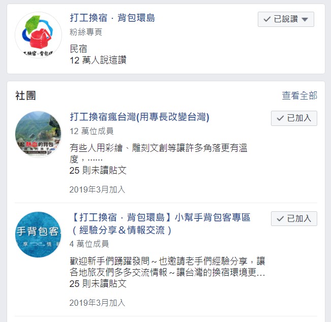 非炒不可|申請綠島打工換宿經驗分享 Tsais Blog